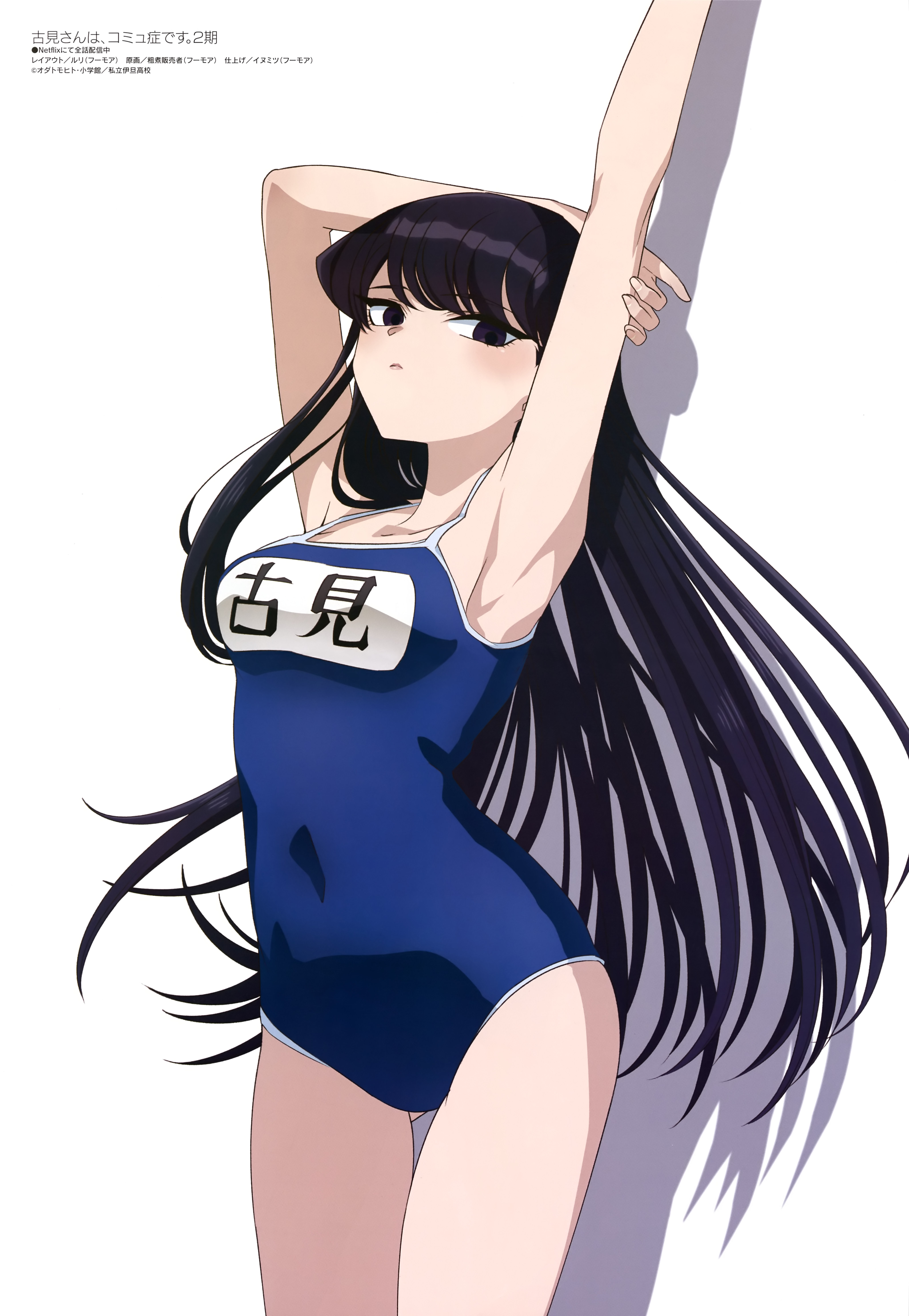 arani hanbaisha komi-san wa komyushou desu. komi shouko school swimsuit swimsuits | #993670 ...
